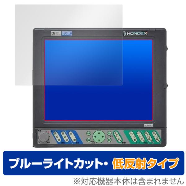 ホンデックス「HONDEX PS-100GP-Di」に対応した目にやさしい液晶保護シート！ブルーライトカットタイプの OverLay Eye Protector(オーバーレイ アイ プロテクター)！液晶画面から放出されるブルーライトを約34...