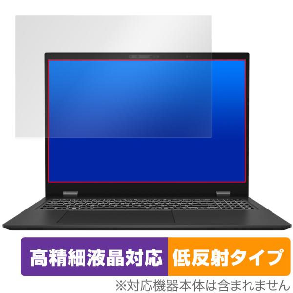 エムエスアイコンピュータージャパン「MSI Prestige 16 AI Studio B1V」に対応した映り込み・にじみを抑える液晶保護シート！高精細液晶対応・低反射タイプ OverLay Plus Lite(オーバーレイ プラス ライト...