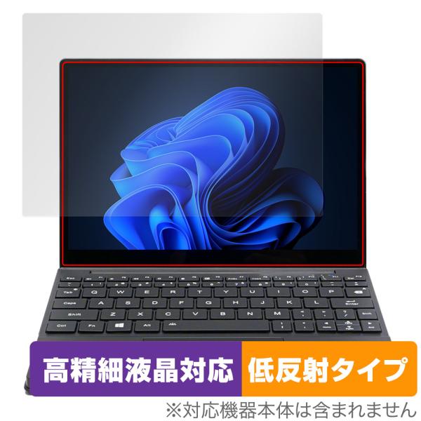 ワンネットブック「One-Netbook OneMix5」に対応した映り込み・にじみを抑える液晶保護シート！高精細液晶対応・低反射タイプ OverLay Plus Lite(オーバーレイ プラス ライト)！液晶画面の汚れやキズ付き、ホコリか...