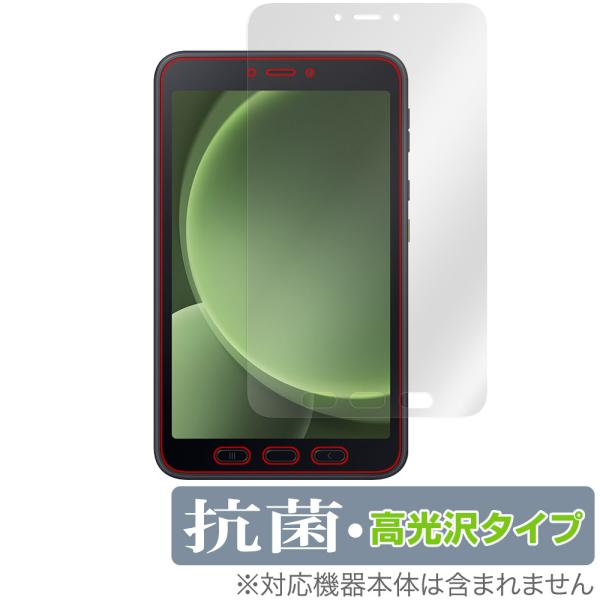 サムスン「Galaxy Tab Active5」に対応した高い抗菌性能を備えた液晶保護シート！Hydro Ag＋抗菌・高光沢タイプ OverLay 抗菌(オーバーレイ 抗菌)！幅広い細菌やウィルスの増殖を抑制し、液晶画面を清潔に保ちキズやホ...