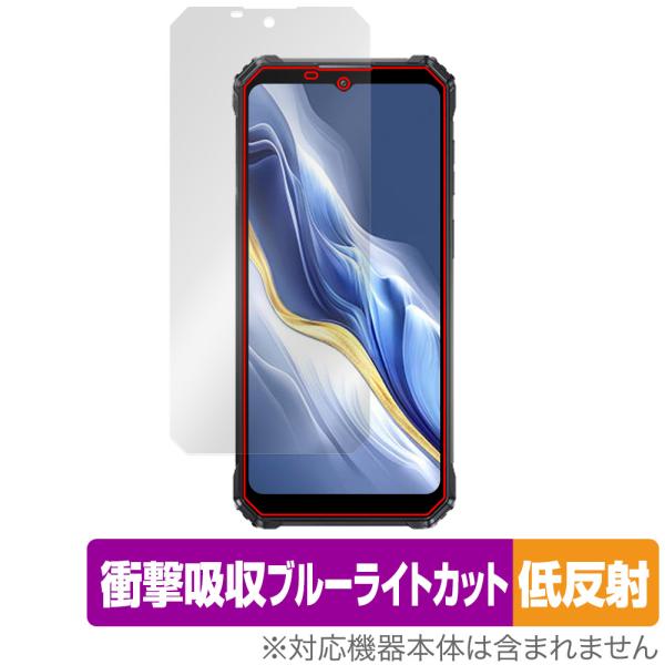 ポイント利用オウキテル「OUKITEL WP36」に対応した衝撃から保護する液晶保護シート！衝撃吸収低反射ブルーライトカットタイプ OverLay Absorber(オーバーレイ アブソーバー)！液晶画面の汚れやキズ付き、ホコリからしっかり...