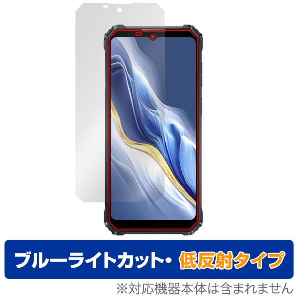 オウキテル「OUKITEL WP36」に対応した目にやさしい液晶保護シート！ブルーライトカットタイプの OverLay Eye Protector(オーバーレイ アイ プロテクター)！液晶画面から放出されるブルーライトを約34％カットする保...