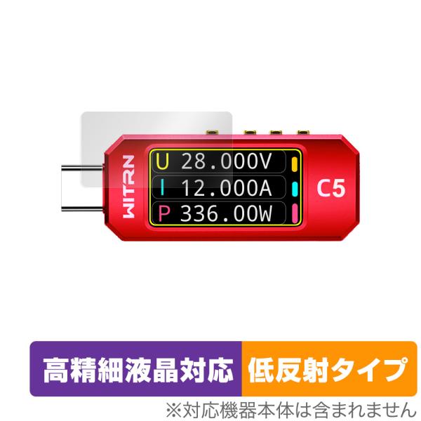 ポイント利用「WITRN C5」に対応した映り込み・にじみを抑える液晶保護シート！高精細液晶対応・低反射タイプ OverLay Plus Lite(オーバーレイ プラス ライト)！液晶画面の汚れやキズ付き、ホコリからしっかり保護します。指紋...