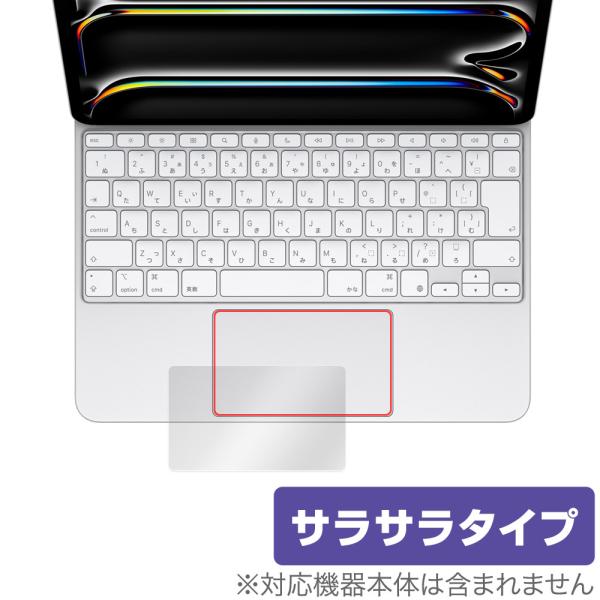 アップル「iPad Pro (13インチ) (M4) 用 Magic Keyboard」に対応し快適な操作を実現するトラックパッド保護シート！低反射素材を使用した OverLay Protector(オーバーレイ プロテクター)！トラックパ...
