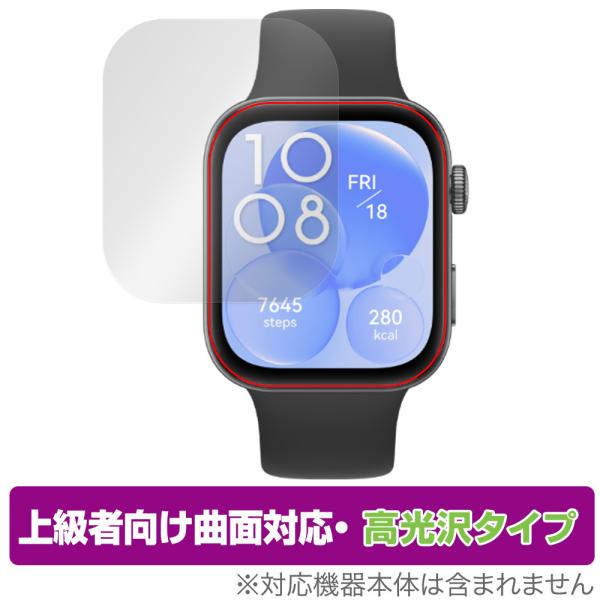 ファーウェイ「HUAWEI WATCH FIT 3」に対応した曲面対応の液晶保護シート！柔軟素材を採用した高光沢タイプ OverLay FLEX(オーバーレイ フレックス)！柔軟性に優れた素材のため、曲面にも貼り付けることが可能で、機器の端...