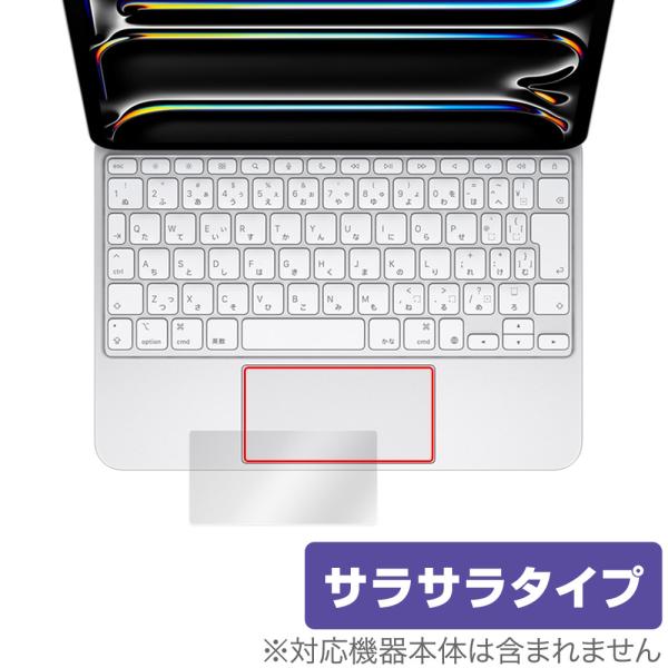 アップル「iPad Pro (11インチ) (M4) 用 Magic Keyboard」に対応し快適な操作を実現するトラックパッド保護シート！低反射素材を使用した OverLay Protector(オーバーレイ プロテクター)！トラックパ...