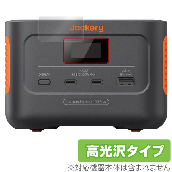 ジャクリ「Jackery Explorer 100 Plus」に対応した透明感が美しい液晶保護シート！高光沢タイプ OverLay Brilliant(オーバーレイ ブリリアント)！液晶画面の汚れやキズ付き、ホコリからしっかり保護します。ガ...