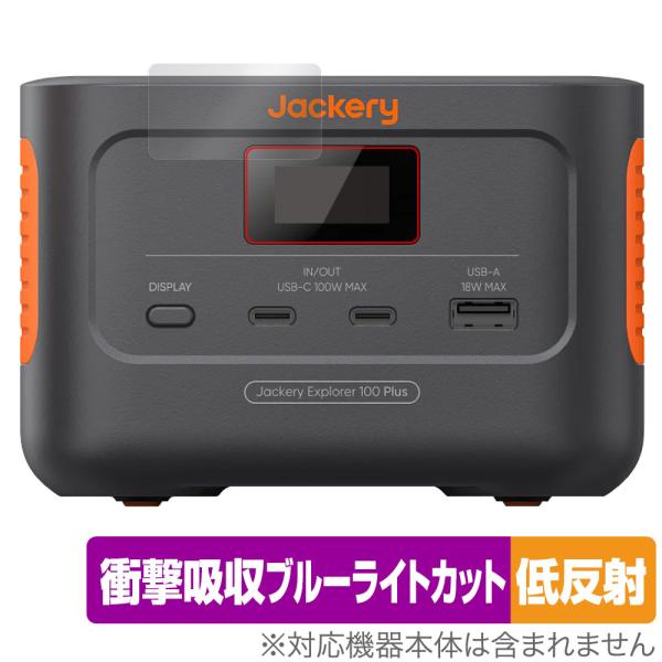 ジャクリ「Jackery Explorer 100 Plus」に対応した衝撃から保護する液晶保護シート！衝撃吸収低反射ブルーライトカットタイプ OverLay Absorber(オーバーレイ アブソーバー)！液晶画面の汚れやキズ付き、ホコリ...