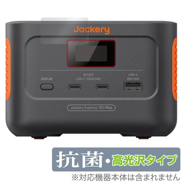 ジャクリ「Jackery Explorer 100 Plus」に対応した高い抗菌性能を備えた液晶保護シート！Hydro Ag＋抗菌・高光沢タイプ OverLay 抗菌(オーバーレイ 抗菌)！幅広い細菌やウィルスの増殖を抑制し、液晶画面を清潔...