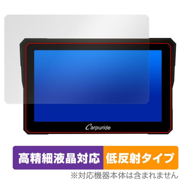「CARPURIDE W702B / W702」に対応した映り込み・にじみを抑える液晶保護シート！高精細液晶対応・低反射タイプ OverLay Plus Lite(オーバーレイ プラス ライト)！液晶画面の汚れやキズ付き、ホコリからしっかり...