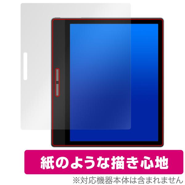 「Bigme B751C / B751」に対応した紙に書いているような描き心地の液晶保護シート！書き味向上タイプ OverLay Paper(オーバーレイ ペーパー)！表面の特殊加工により、まるで紙に書いているような描き心地を実現しました。...