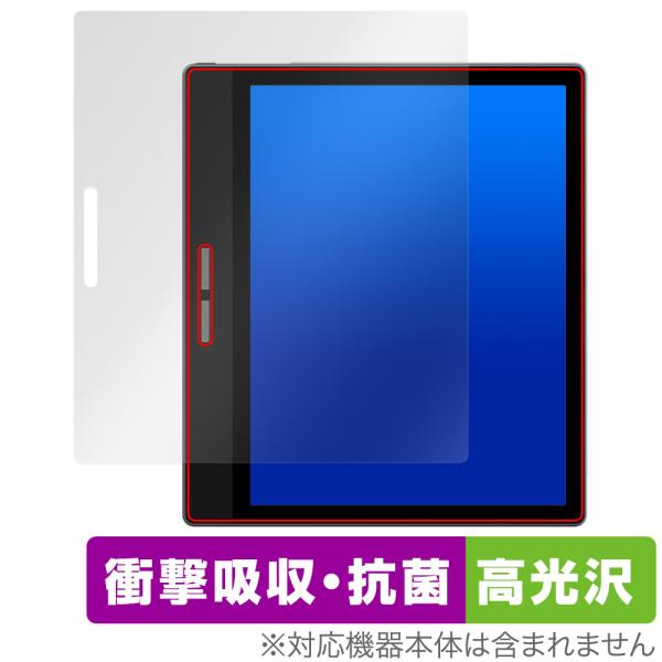 ポイント利用「Bigme B751C / B751」に対応した衝撃から保護する液晶保護シート！衝撃吸収・抗菌・高光沢タイプ OverLay Absorber(オーバーレイ アブソーバー) 高光沢！液晶画面の汚れやキズ付き、ホコリからしっかり...