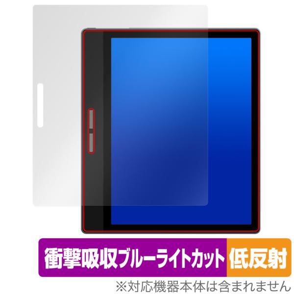 ポイント利用「Bigme B751C / B751」に対応した衝撃から保護する液晶保護シート！衝撃吸収低反射ブルーライトカットタイプ OverLay Absorber(オーバーレイ アブソーバー)！液晶画面の汚れやキズ付き、ホコリからしっか...