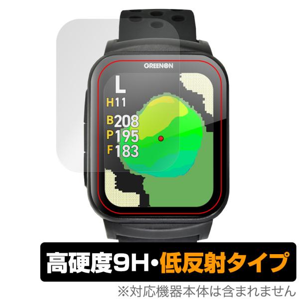 グリーンオン「GreenOn THE GOLF WATCH GS501」に対応した9H高硬度の液晶保護シート！映り込みを抑える低反射タイプの OverLay 9H Plus(オーバーレイ 9H プラス)！耐久性に優れた表面硬度9Hのシートで...