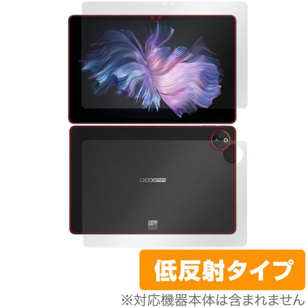 ポイント利用ドゥージー「DOOGEE T30 Max」に対応した映り込みを抑える『表面・背面セット』の保護シート！低反射タイプ OverLay Plus(オーバーレイ プラス)！液晶画面の汚れやキズ付き、ホコリからしっかり保護します。指紋が...