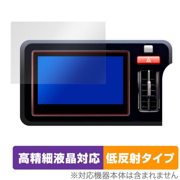 スズキ「スズキ スペーシア スペーシア カスタム (23年11月以降) 9インチ スマートフォン連携メモリーナビゲーション」に対応した映り込み・にじみを抑える液晶保護シート！高精細液晶対応・低反射タイプ OverLay Plus Lite(...