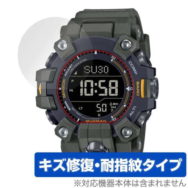 カシオ「CASIO G-SHOCK GW-9500 シリーズ」に対応したシート表面の擦り傷を修復する液晶保護シート！キズ修復＆耐指紋タイプ OverLay Magic(オーバーレイ マジック)！液晶画面の汚れやキズ付き、ホコリからしっかり保...