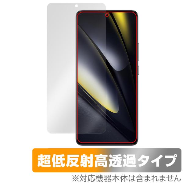 ポイント利用シャオミー「Xiaomi POCO F6」に対応した強力に映り込み抑える液晶保護シート！超ハイスペック低反射タイプ OverLay Plus Premium(オーバーレイ プラス プレミアム)！優れた反射防止機能を持つ、映り込み...