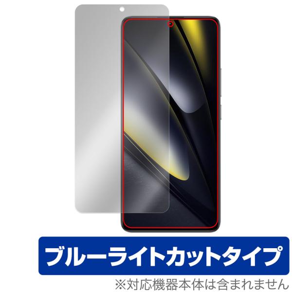 シャオミー「Xiaomi POCO F6」に対応した目にやさしい液晶保護シート！ブルーライトカットタイプの OverLay Eye Protector(オーバーレイ アイ プロテクター)！液晶画面から放出されるブルーライトを約35％カットす...