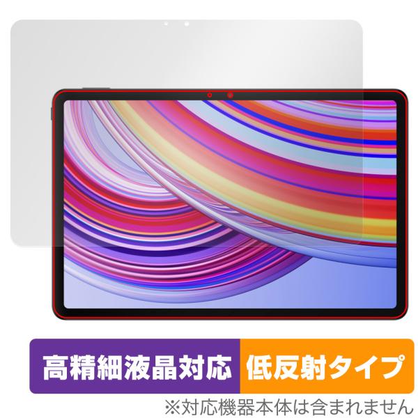 シャオミー「Xiaomi Redmi Pad Pro」に対応した映り込み・にじみを抑える液晶保護シート！高精細液晶対応・低反射タイプ OverLay Plus Lite(オーバーレイ プラス ライト)！液晶画面の汚れやキズ付き、ホコリからし...