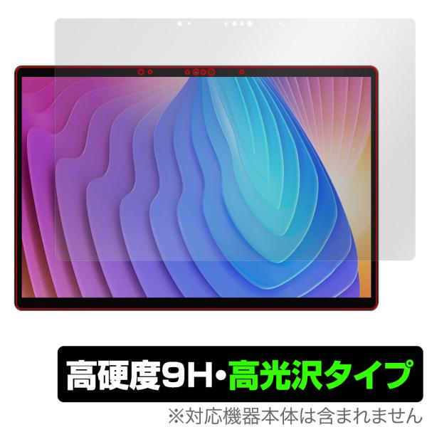 ポイント利用「Minisforum V3 3in1タブレット」に対応した9H高硬度の液晶保護シート！色鮮やかに再現する高光沢タイプ OverLay 9H Brilliant(オーバーレイ 9H ブリリアント)！液晶画面を汚れやキズ付き、ホコ...