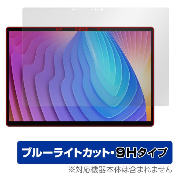 「Minisforum V3 3in1タブレット」に対応した目にやさしい液晶保護シート！ブルーライトカットタイプの OverLay Eye Protector(オーバーレイ アイ プロテクター)！液晶画面から放出されるブルーライトを約29％...