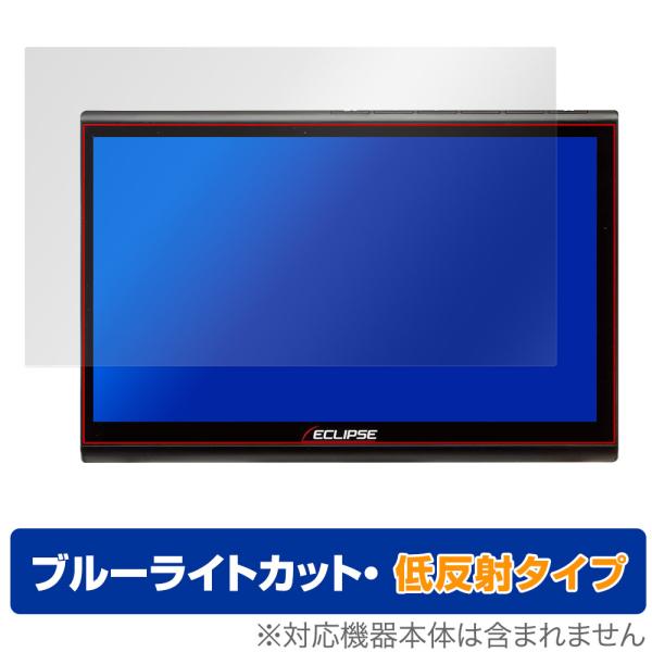 デンソーテン「ECLIPSE 10.1型 ディスプレイオーディオ DAV-DS01F」に対応した目にやさしい液晶保護シート！ブルーライトカットタイプの OverLay Eye Protector(オーバーレイ アイ プロテクター)！液晶画面...