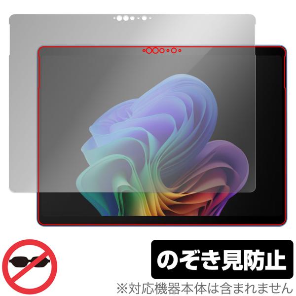 マイクロソフト「Microsoft Surface Pro (第11世代)」に対応した覗き見を防止する液晶保護シート！覗き見防止タイプ OverLay Secret(オーバーレイ シークレット)！液晶画面の汚れやキズ付き、ホコリからしっかり...