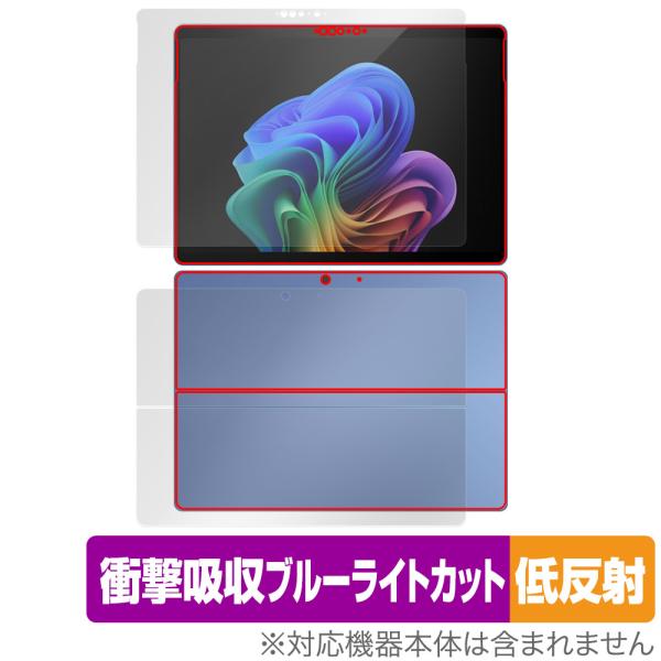 マイクロソフト「Microsoft Surface Pro (第11世代)」に対応した衝撃から保護する『表面・背面セット』の保護シート！衝撃吸収低反射ブルーライトカットタイプ OverLay Absorber(オーバーレイ アブソーバー)！...