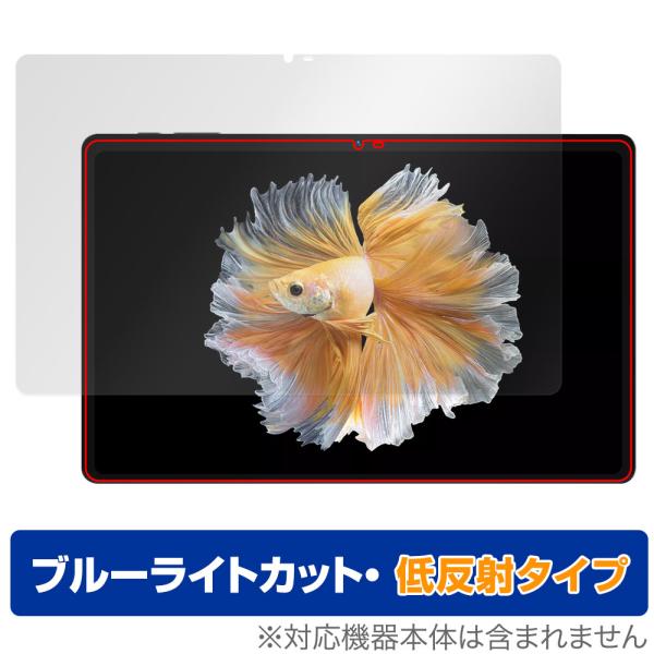 「BMAX MaxPad I11 Power」に対応した目にやさしい液晶保護シート！ブルーライトカットタイプの OverLay Eye Protector(オーバーレイ アイ プロテクター)！液晶画面から放出されるブルーライトを約34％カッ...