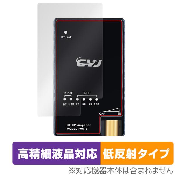 「LINSOUL CVJ VVT-1 ポータブル Bluetooth ヘッドホンアンプ」に対応した映り込み・にじみを抑える本体用保護シート！高精細液晶対応・低反射タイプ OverLay Plus Lite(オーバーレイ プラス ライト)！液...