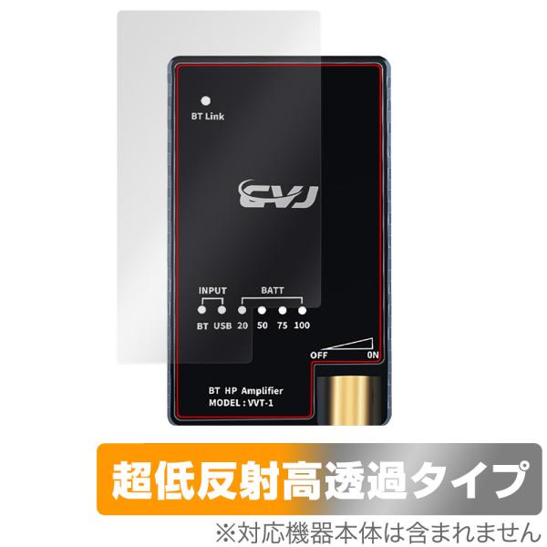 「LINSOUL CVJ VVT-1 ポータブル Bluetooth ヘッドホンアンプ」に対応した強力に映り込み抑える本体用保護シート！超ハイスペック低反射タイプ OverLay Plus Premium(オーバーレイ プラス プレミアム)...