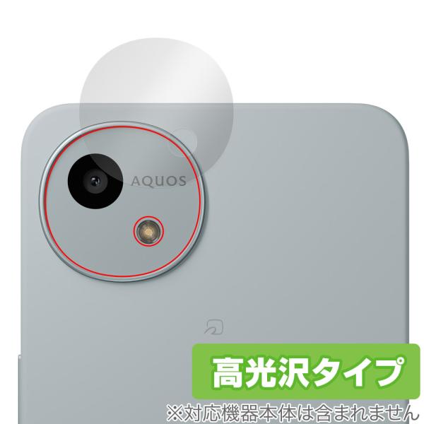 シャープ「AQUOS wish4」のリアカメラに対応した透明感が美しい保護シート！高光沢タイプ OverLay Brilliant(オーバーレイ ブリリアント)！リアカメラの汚れやキズ付き、ホコリからしっかり保護します。ガラスのような美しい...