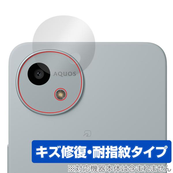 シャープ「AQUOS wish4」のリアカメラに対応したシート表面の擦り傷を修復する保護シート！キズ修復＆耐指紋タイプ OverLay Magic(オーバーレイ マジック)！リアカメラの汚れやキズ付き、ホコリからしっかり保護します。擦過によ...