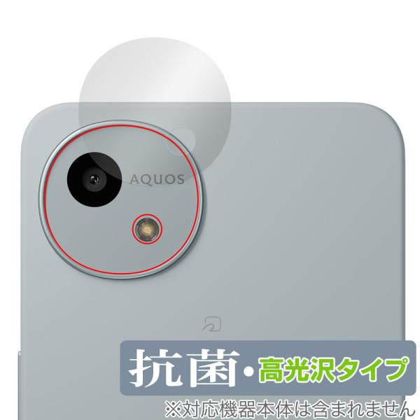 シャープ「AQUOS wish4」のリアカメラに対応した高い抗菌性能を備えた保護シート！Hydro Ag＋抗菌・高光沢タイプ OverLay 抗菌(オーバーレイ 抗菌)！幅広い細菌やウィルスの増殖を抑制し、リアカメラを清潔に保ちキズやホコリ...