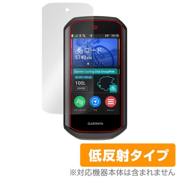 ガーミン「GARMIN Edge 1050」に対応した映り込みを抑える液晶保護シート！低反射タイプ OverLay Plus(オーバーレイ プラス)！液晶画面の汚れやキズ付き、ホコリからしっかり保護します。指紋がつきにくく蛍光灯や太陽光の映...