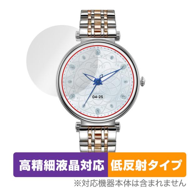 「FOSMET GRACE G1 スマートウォッチ」に対応した映り込み・にじみを抑える液晶保護シート！高精細液晶対応・低反射タイプ OverLay Plus Lite(オーバーレイ プラス ライト)！液晶画面の汚れやキズ付き、ホコリからしっ...
