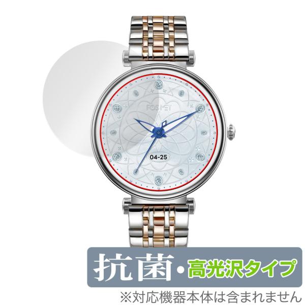 ポイント利用「FOSMET GRACE G1 スマートウォッチ」に対応した高い抗菌性能を備えた液晶保護シート！Hydro Ag＋抗菌・高光沢タイプ OverLay 抗菌(オーバーレイ 抗菌)！幅広い細菌やウィルスの増殖を抑制し、液晶画面を清...