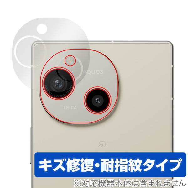 シャープ「AQUOS R9 SH-51E / A401SH」のリアカメラに対応したシート表面の擦り傷を修復する保護シート！キズ修復＆耐指紋タイプ OverLay Magic(オーバーレイ マジック)！リアカメラの汚れやキズ付き、ホコリからし...