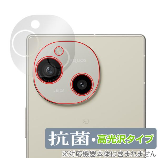 シャープ「AQUOS R9 SH-51E / A401SH」のリアカメラに対応した高い抗菌性能を備えた保護シート！Hydro Ag＋抗菌・高光沢タイプ OverLay 抗菌(オーバーレイ 抗菌)！幅広い細菌やウィルスの増殖を抑制し、リアカメ...