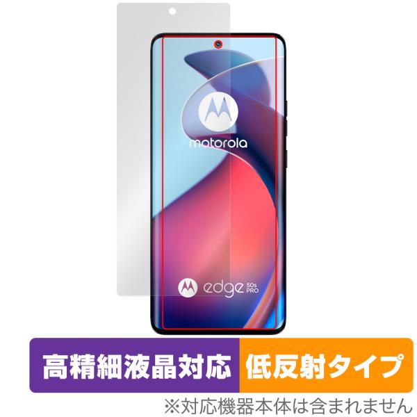 モトローラ「motorola edge 50 pro / 50s pro」に対応した映り込み・にじみを抑える液晶保護シート！高精細液晶対応・低反射タイプ OverLay Plus Lite(オーバーレイ プラス ライト)！液晶画面の汚れやキ...