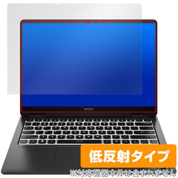 日本HP「OMEN Transcend 14-fb0000 シリーズ」に対応した映り込みを抑える液晶保護シート！低反射タイプ OverLay Plus(オーバーレイ プラス)！液晶画面の汚れやキズ付き、ホコリからしっかり保護します。指紋がつ...