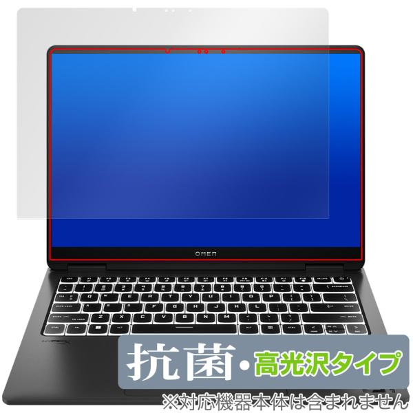日本HP「OMEN Transcend 14-fb0000 シリーズ」に対応した高い抗菌性能を備えた液晶保護シート！Hydro Ag＋抗菌・高光沢タイプ OverLay 抗菌(オーバーレイ 抗菌)！幅広い細菌やウィルスの増殖を抑制し、液晶画...