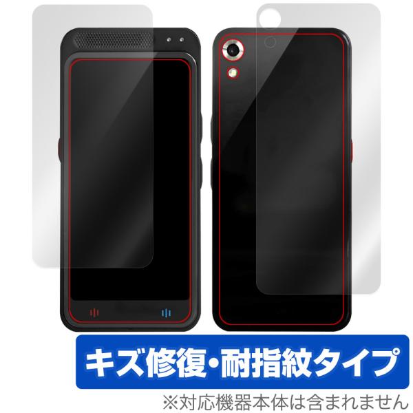 「Startalk Elite」に対応したシート表面の擦り傷を修復する『表面・背面セット』の保護シート！キズ修復＆耐指紋タイプ OverLay Magic(オーバーレイ マジック)！液晶画面の汚れやキズ付き、ホコリからしっかり保護します。擦...