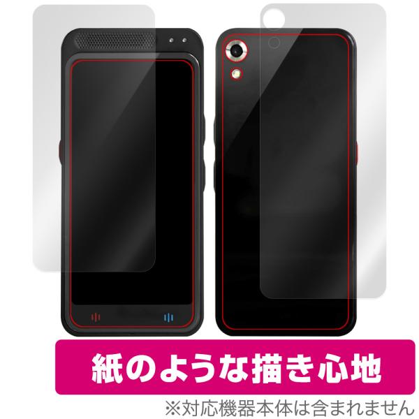 「Startalk Elite」に対応した紙に書いているような描き心地の『表面・背面セット』の保護シート！書き味向上タイプ OverLay Paper(オーバーレイ ペーパー)！表面の特殊加工により、まるで紙に書いているような描き心地を実現...