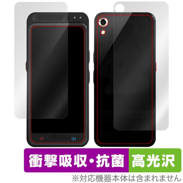 ポイント利用「Startalk Elite」に対応した衝撃から保護する『表面・背面セット』の保護シート！衝撃吸収・抗菌・高光沢タイプ OverLay Absorber(オーバーレイ アブソーバー) 高光沢！液晶画面の汚れやキズ付き、ホコリか...