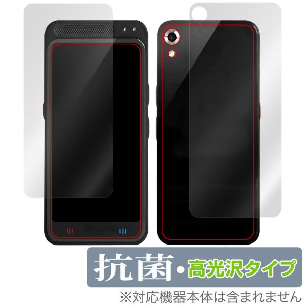 「Startalk Elite」に対応した高い抗菌性能を備えた『表面・背面セット』の保護シート！Hydro Ag＋抗菌・高光沢タイプ OverLay 抗菌(オーバーレイ 抗菌)！幅広い細菌やウィルスの増殖を抑制し、液晶画面を清潔に保ちキズや...