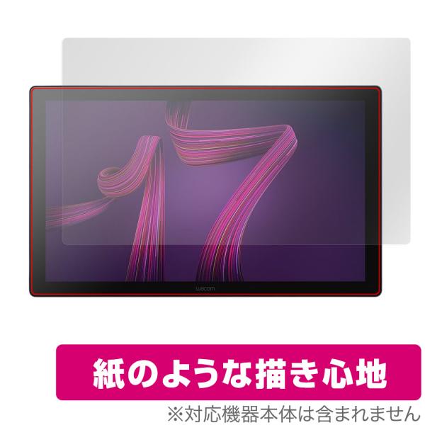 ワコム「Wacom Cintiq Pro 17 (DTH172K4C)」に対応した紙に書いているような描き心地の液晶保護シート！書き味向上タイプ OverLay Paper(オーバーレイ ペーパー)！表面の特殊加工により、まるで紙に書いてい...