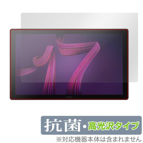 ワコム「Wacom Cintiq Pro 17 (DTH172K4C)」に対応した高い抗菌性能を備えた液晶保護シート！Hydro Ag＋抗菌・高光沢タイプ OverLay 抗菌(オーバーレイ 抗菌)！幅広い細菌やウィルスの増殖を抑制し、液晶...