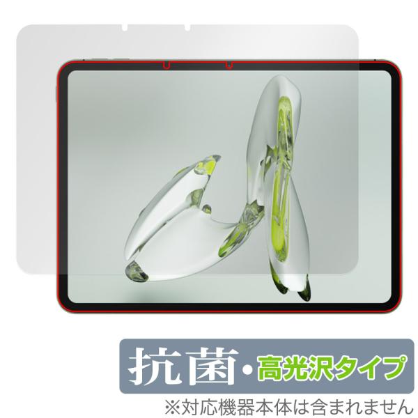 ワンプラス「OnePlus Pad Go」に対応した高い抗菌性能を備えた液晶保護シート！Hydro Ag＋抗菌・高光沢タイプ OverLay 抗菌(オーバーレイ 抗菌)！幅広い細菌やウィルスの増殖を抑制し、液晶画面を清潔に保ちキズやホコリか...